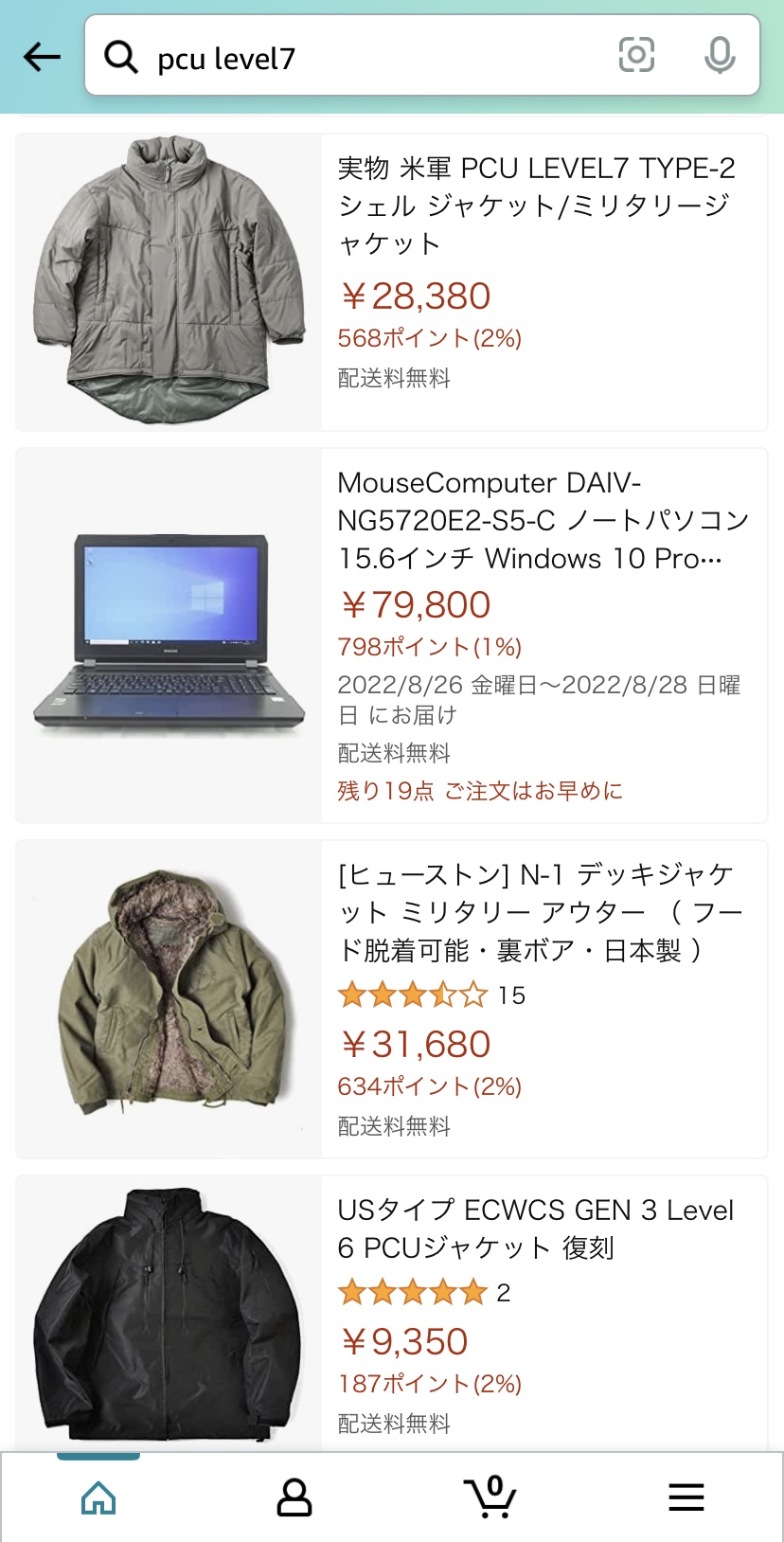 PCU LEVEL7の実物が売ってる通販7選! | ミリラン